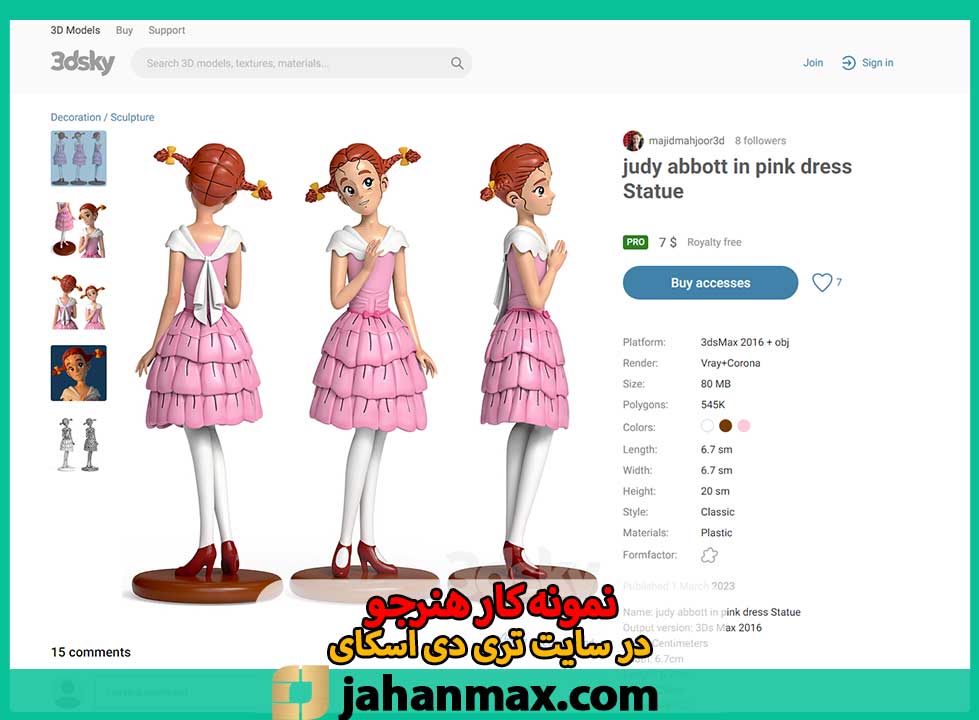 آموزش جامع نرم افزار تری دی مکس 3d Max در مشهد حضوری و آنلاین