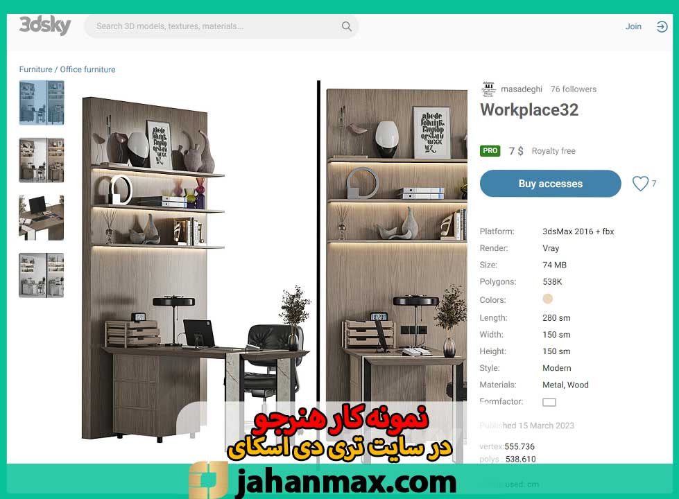 آموزش جامع نرم افزار تری دی مکس 3d Max در مشهد حضوری و آنلاین