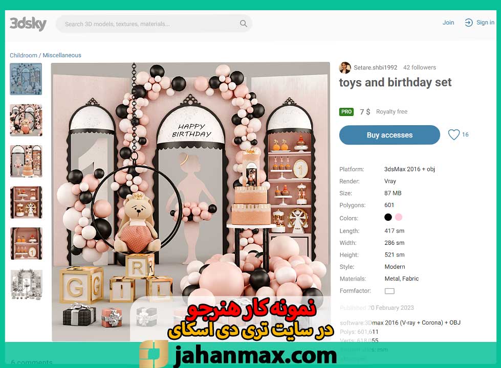 آموزش جامع نرم افزار تری دی مکس 3d Max در مشهد حضوری و آنلاین